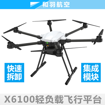X6100六轴折叠机身aopa练习机