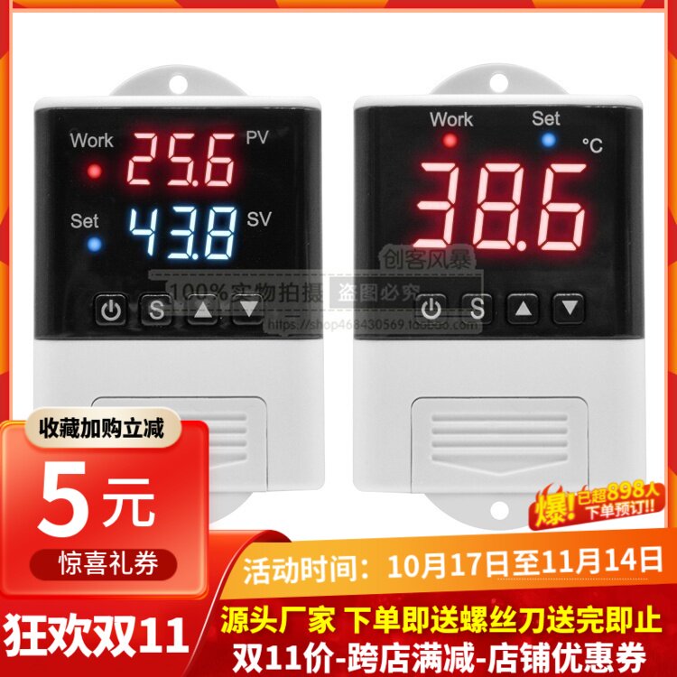 智能数字温控器220V微电脑温度控制开关养殖宠物箱孵化机防水探头