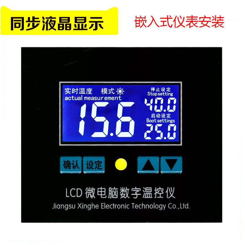 XH-W1412 微电脑数字温控器 数显温控仪 高精度0.1控制 温控仪表