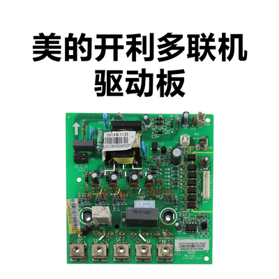 开利多联机驱动板，物料编码:ME-POWER-35A(PS22A78).D.3（ROHS)