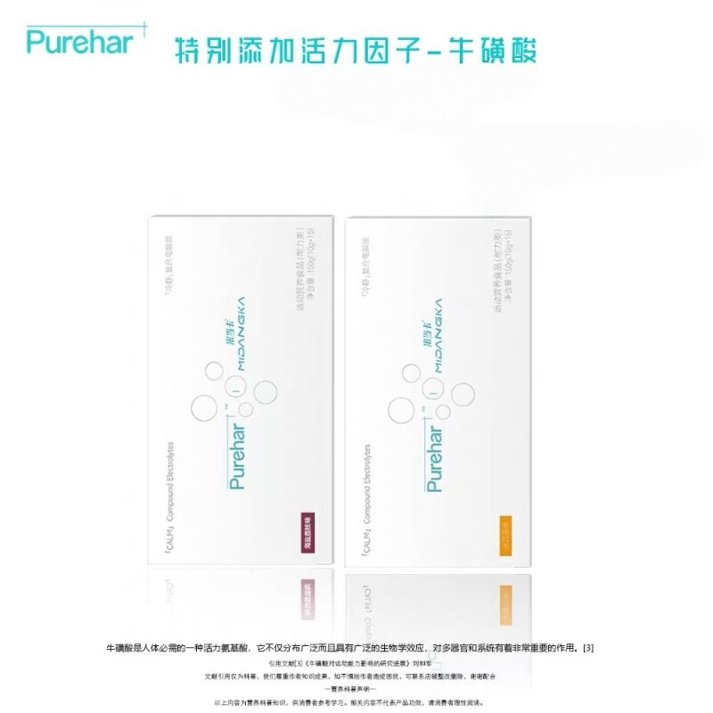 米当卡P+冷静电解质粉冰红茶味海盐荔枝味15包正品dy14