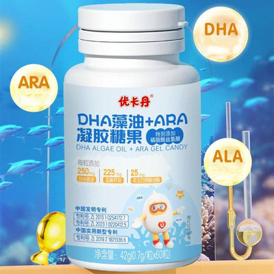 优卡丹dha海藻凝胶糖果
