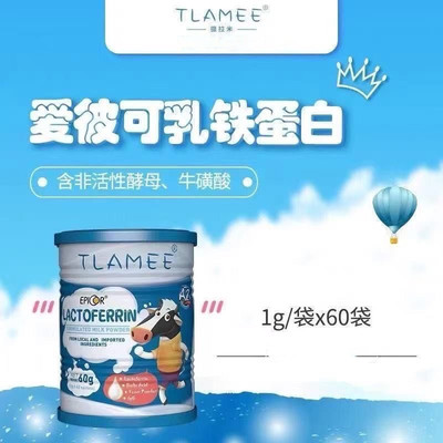 提拉米爱彼可乳铁蛋白调制乳粉