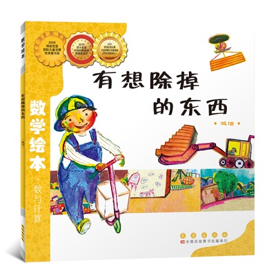 有想除掉的东西 长春出版社 金成恩 著 安莹 译