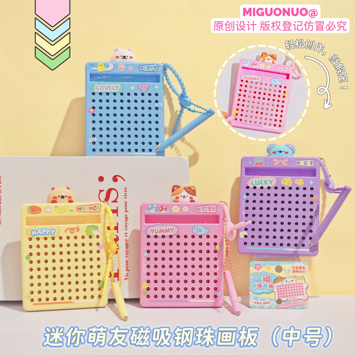 卡通小动物中号磁吸钢珠画板钥匙扣趣味解压玩具情侣闺蜜包包挂件