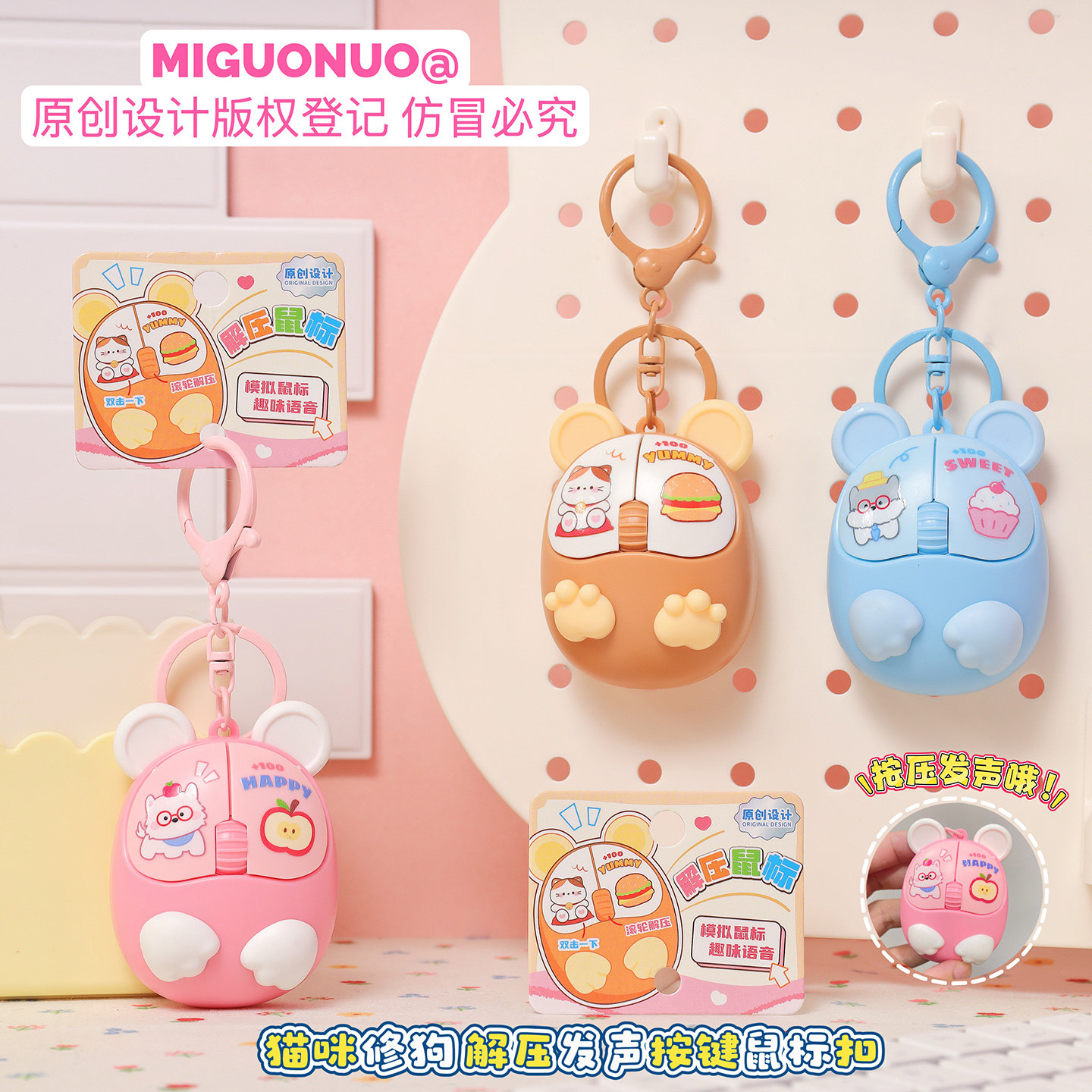 猫咪小狗创意解压迷你鼠标钥匙扣趣味声光小玩具情侣包包挂件饰品