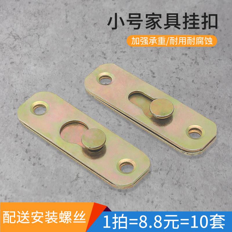 家具连接墙画小挂扣墙壁挂件相框铁挂片镜扣镜子挂钩插片画框配件