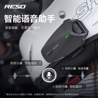 ResoPilot头盔蓝牙耳机对讲降噪