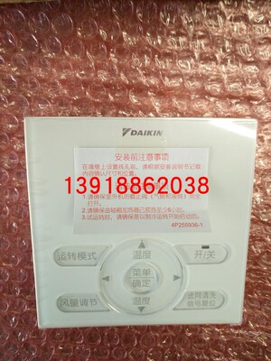 促销全新大金新款线控器BRC1E631大金新款手操器大金液晶控制面板