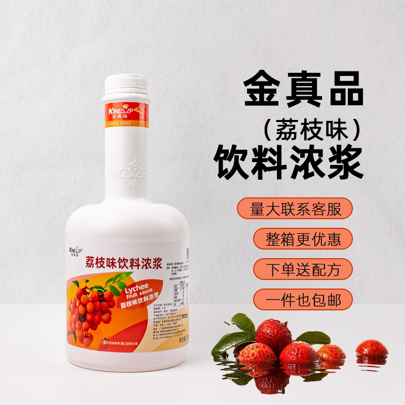 荔枝蜂蜜浓缩果味酱商用综合水果茶配方奶茶店专用原料2.5KG