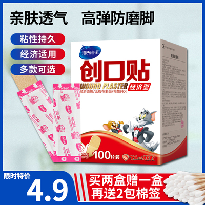 创口贴海氏海诺100片装