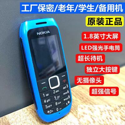Nokia/诺基亚1616带收音机工厂保密无摄像头学生戒网老年人手机