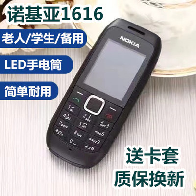 诺基亚1616直板经典老款怀旧老人机超长待机带手电筒学生老年手机