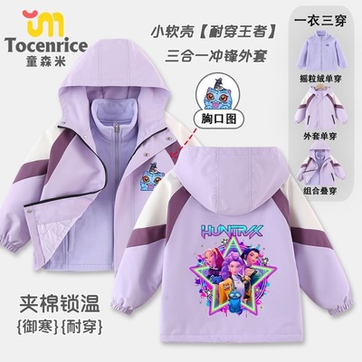 猎魔女团Kpop Demon Hunters鲁米佐伊儿童三合一秋冬季保暖冲锋衣