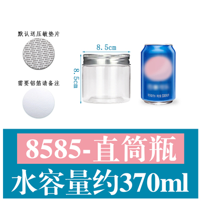 透明干果密封罐子食品级