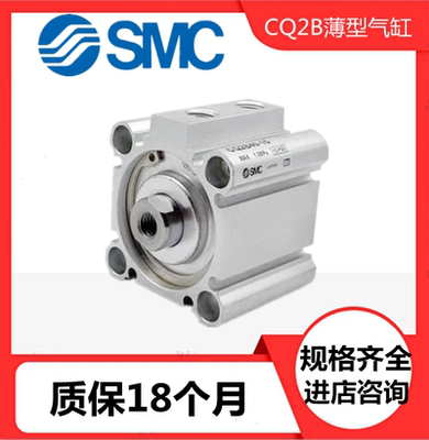 smc薄型气缸小气缸大推力