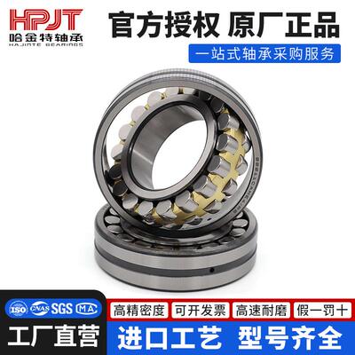 哈尔滨高速轴承22318 22319 22320 22322 22324 22326CA CCP5