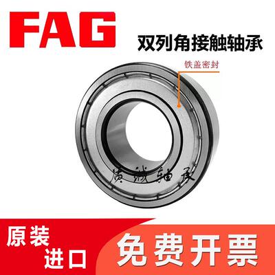 进口FAG角接触轴承7314 7315 7316 7317 7318 7319 7320-B-TVP-MP