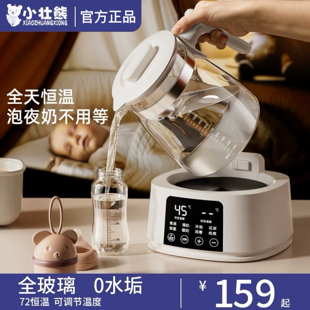 小壮熊全玻璃恒温壶婴儿电热水壶家用调奶器专用纯玻璃一体泡奶机
