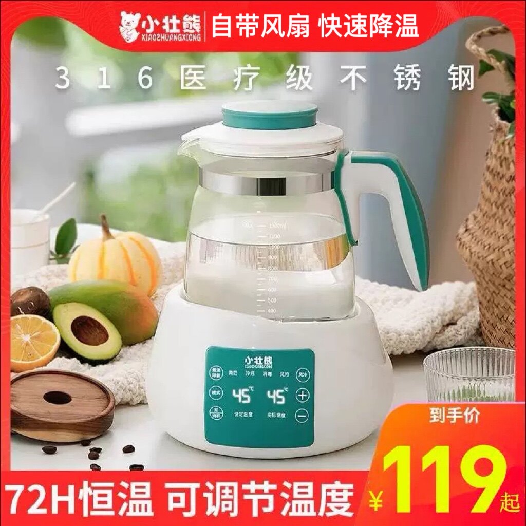 【风扇降温】小壮熊婴儿智能恒温水壶调奶器玻璃自动保温暖冲奶机