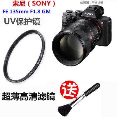 适用索尼FE 135mm F1.8 GM大光圈远摄定焦G大师镜头A7R UV镜镜