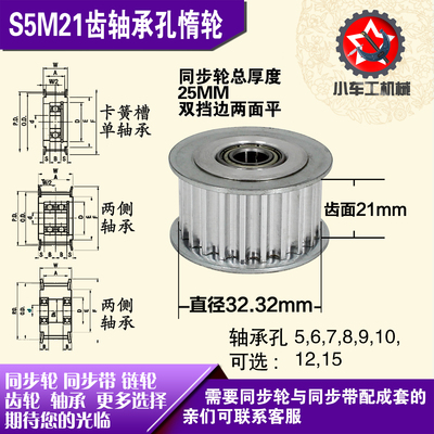 AF型轴承孔铝同步轮 S5M21齿  直径32.32 槽宽2 1 齿面惰轮涨紧轮