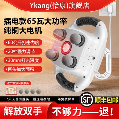怡康多头筋膜枪肌肉按摩器手持式