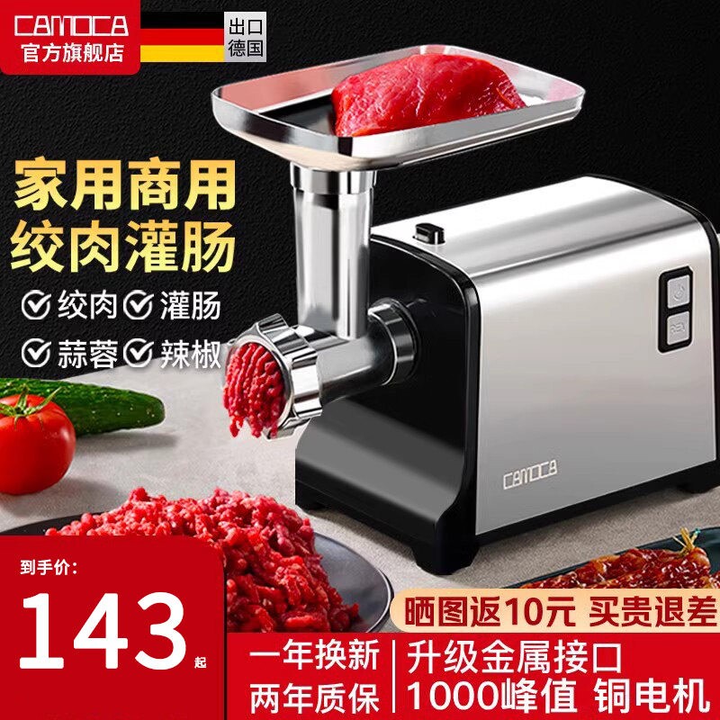 CAMOCA绞肉机家用小型多功能电动一体绞馅机新型机器香肠灌肠