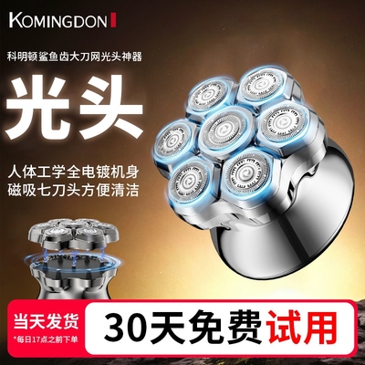 科明顿光头理发神器剃须刀电动男