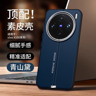 适用vivoX100s手机壳vivo X100spro保护套V2309A翻盖皮套全包x100