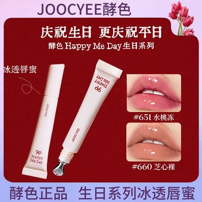 【李羲承同款】酵色限定生日系列口红唇釉腮红眼影护手霜生日礼物