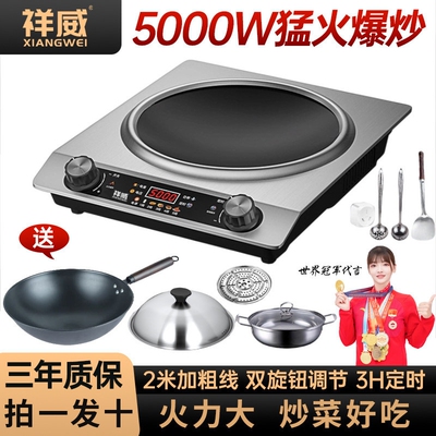 保证正品5000W家用多功能凹面电