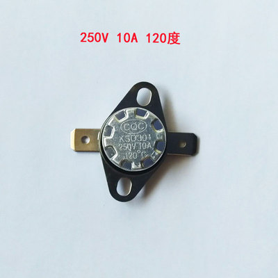 电热水壶烧水壶温控器温度控制器开关 120度 130度温控器开关