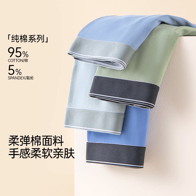 杜比骑士纯棉内裤男抑菌裆简约拼色平角裤舒适柔软透气短裤春夏