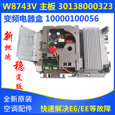 变频电器盒10000100056