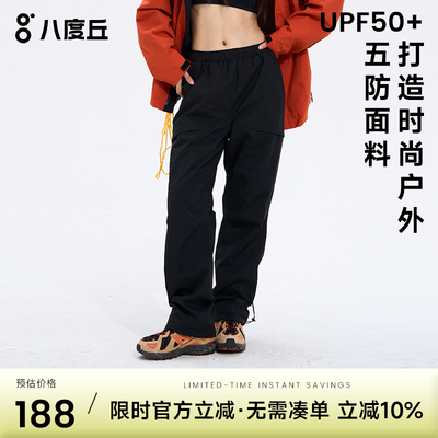 bodachel软壳裤防水防风防油污