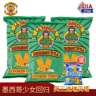 优佳墨西哥少女玉米片粗粮健身