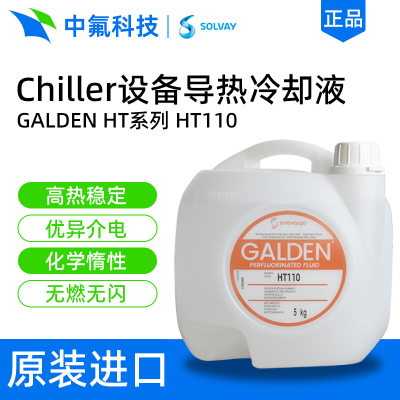 原装Solvay Galden HT110全氟聚醚液 化学惰性半导体测试介电流体