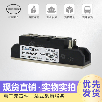 三社功率可控硅模块PK110FG40 80 120 160 现货直销 品质保证