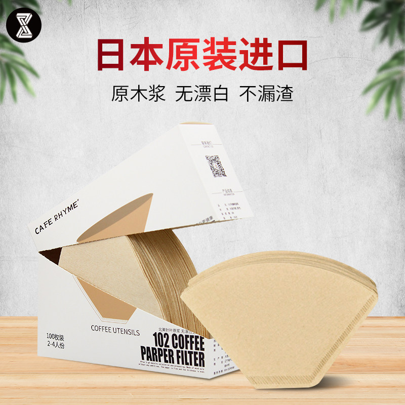 美式咖啡机滤纸袋 102过滤纸 美式滴漏咖啡壶过滤纸袋无漂白100片