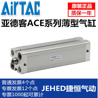 亚德客紧凑型气缸