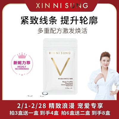 XIN NI SUNG 黑松露金顶侧耳压片糖果 60片/盒