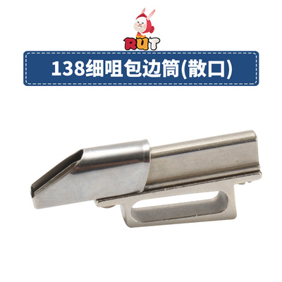 大宇138拉筒高车335包边器