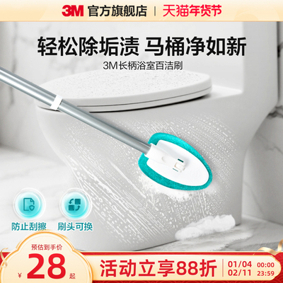 3M薄荷刷/思高长柄清洁刷子卫生间多功能无死角地缝隙浴室神器CBG