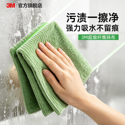 3M思高百洁布超细纤维片装吸水