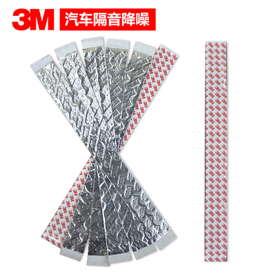 3M汽车止震板车门四轮减震板丁基胶防震隔音隔热环保阻尼材料
