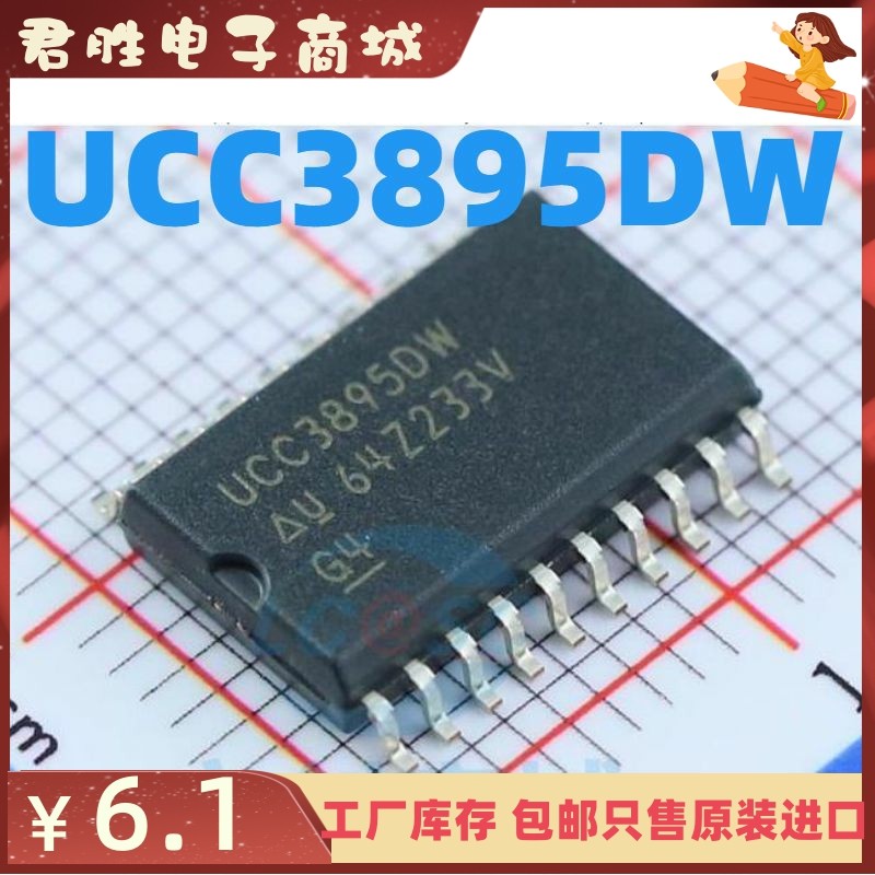 全新原装全新 UCC3895 UCC3895DW SOP20稳压器切换控制器_虎窝淘