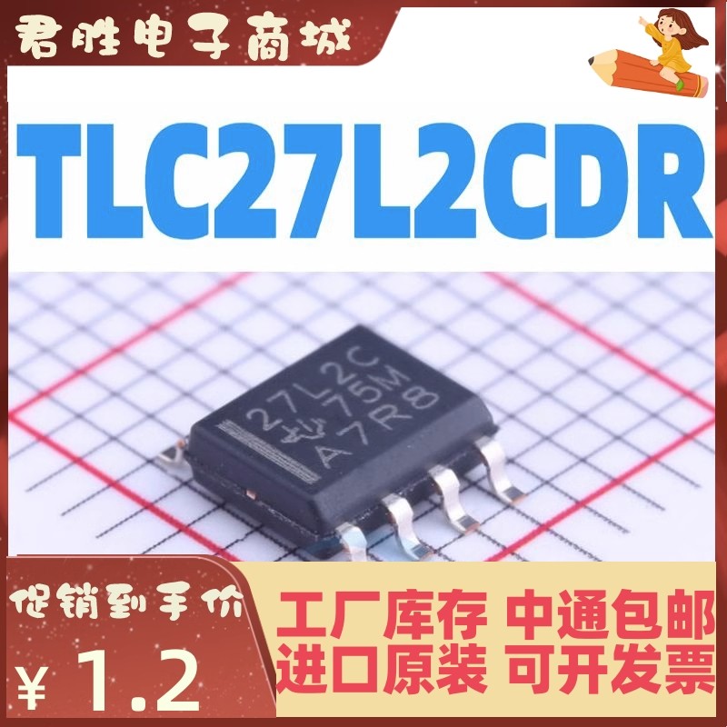 原装| TLC27L2CDR TLC27L2CD TLC27L2 27L2C SOP8放大器 IC芯片_虎窝淘