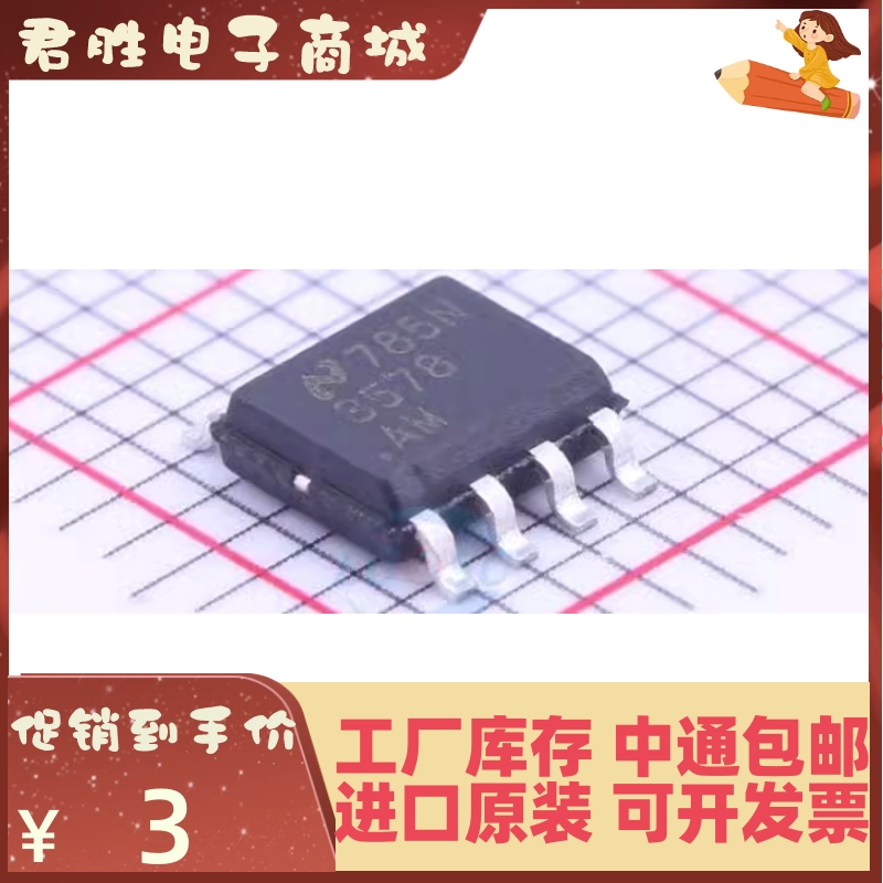 LM3578AM LM3578AMX电源芯片DC开关稳压器降压升压贴片SOP-8_虎窝淘