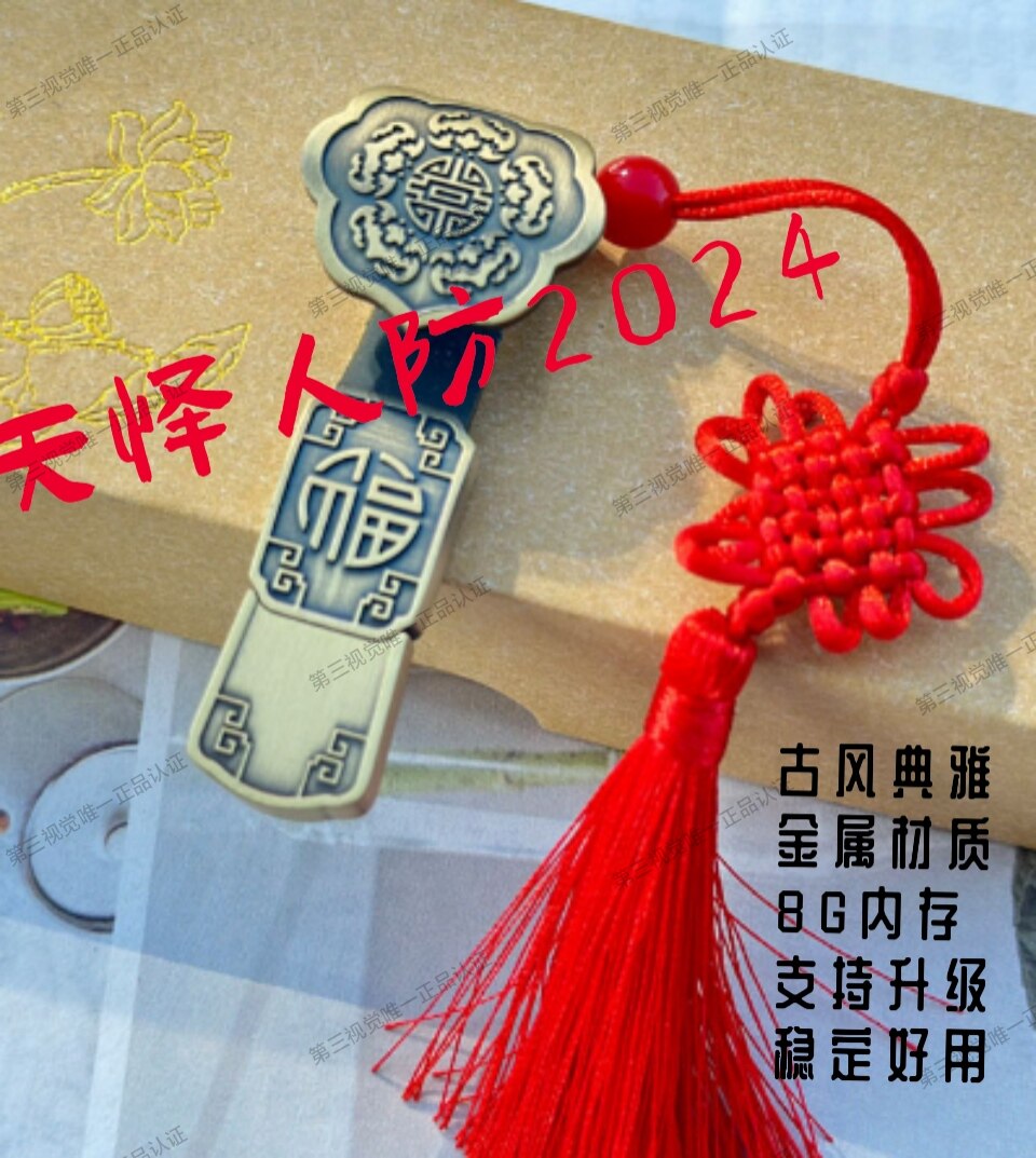 2025天怿加密锁人防能导出排布图u盘锁